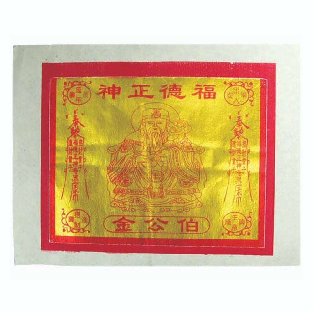 九开杂金系列之2