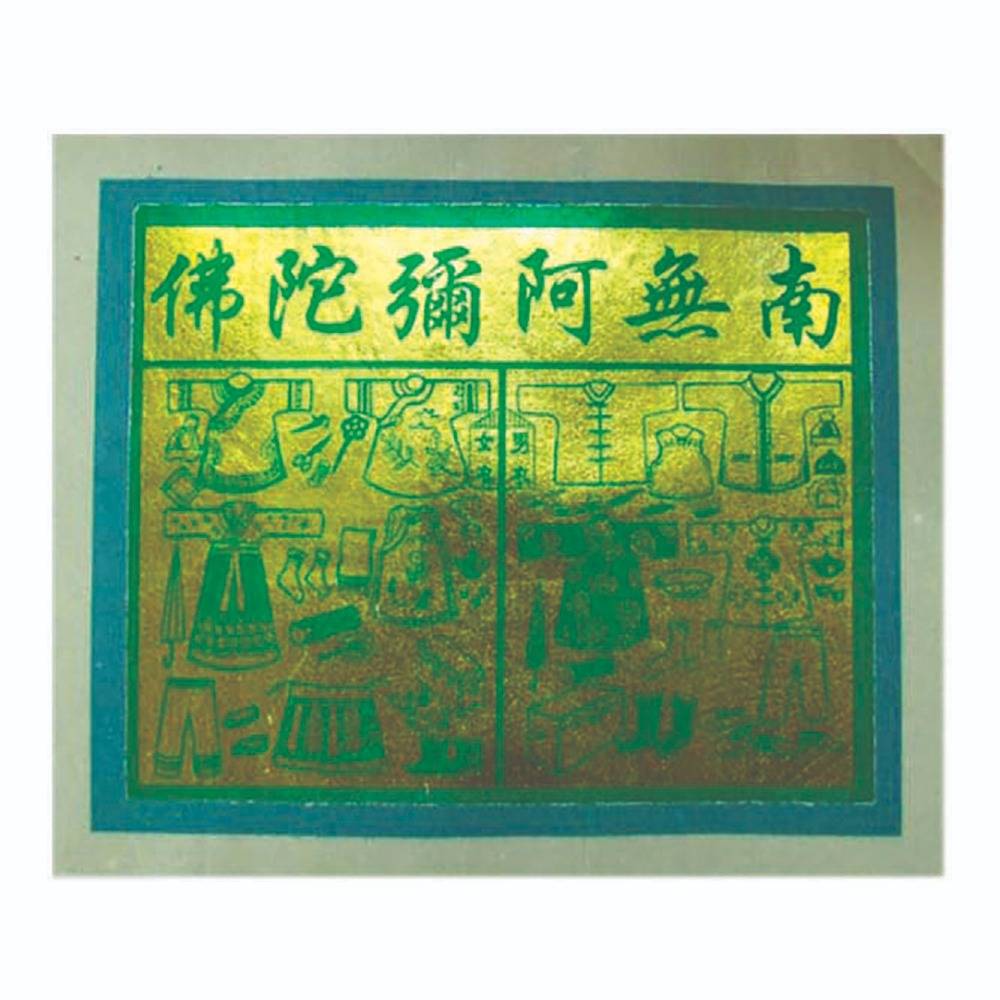 九开杂金系列之3